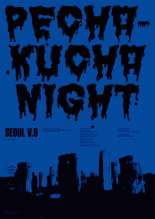 Pecha_Kucha_Night_Seoul_9_poster – (+.+) &