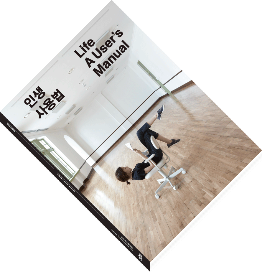 Life_A_Users_Manual_cat_1 – (+.+) &