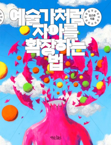 ego_cover – (+.+) &
