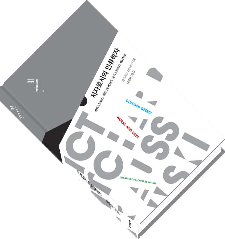 geertz_1 – (+.+) &