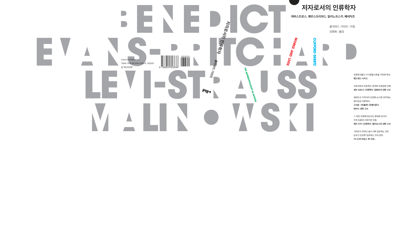 geertz_5 – (+.+) &