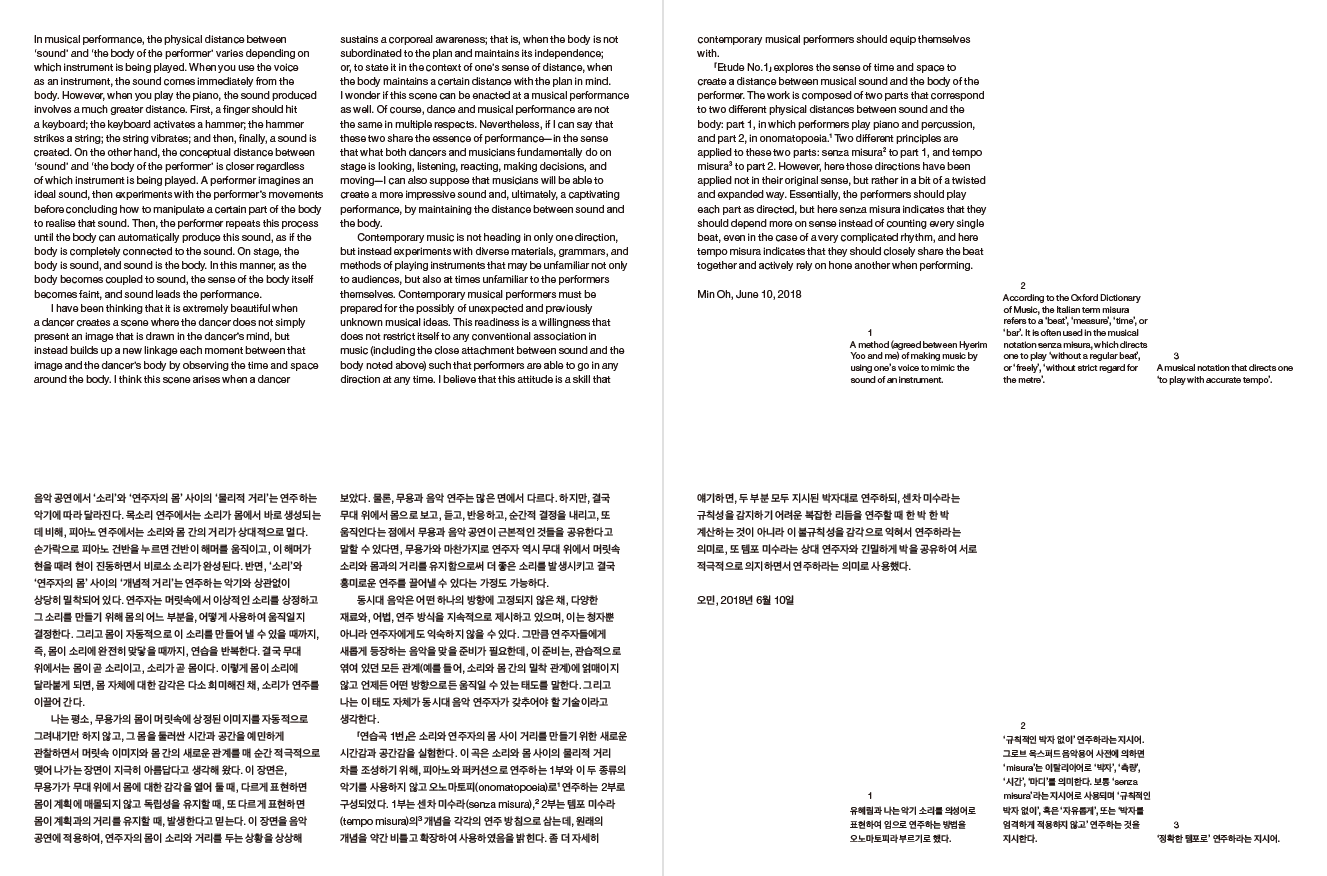 Etude No. 1 – Sulki & Min