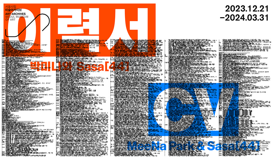 CV: MeeNa Park & Sasa[44] digital posters – (+.+) &